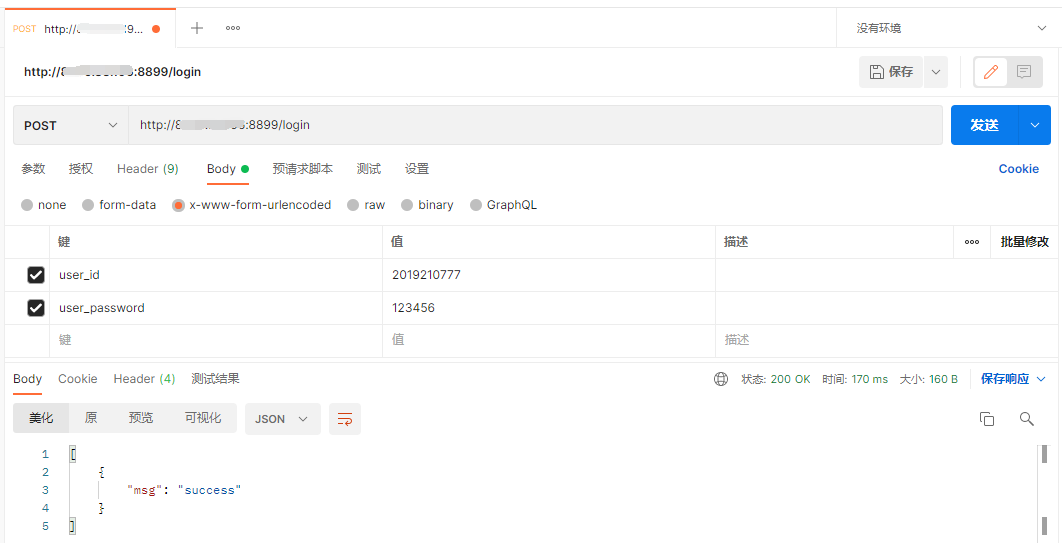Python实践——后端接口实现 Leeshys Blog To Be Humble